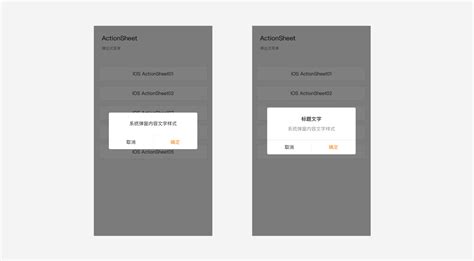 弹窗 dialog · 平安小程序开发文档