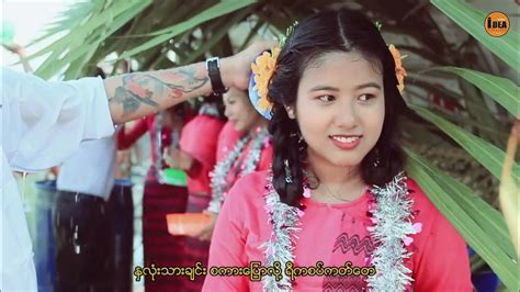 မနှစ်ကရည်းစား တေးရး ရဲရင့် တေးဆို အာရီယာန် Youtube