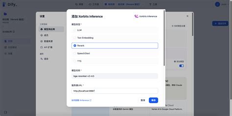 Xinference 本地部署 Rerank 模型，提高检索结果准确性 专栏家