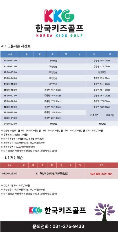 어린이골프 체력 집중력 교육은 전문교육인에게 한국키즈골프 네이버 포스트