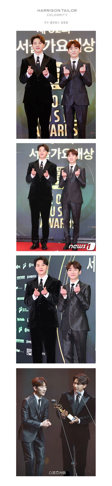 가수 멜로망스 정동환 해리슨테일러