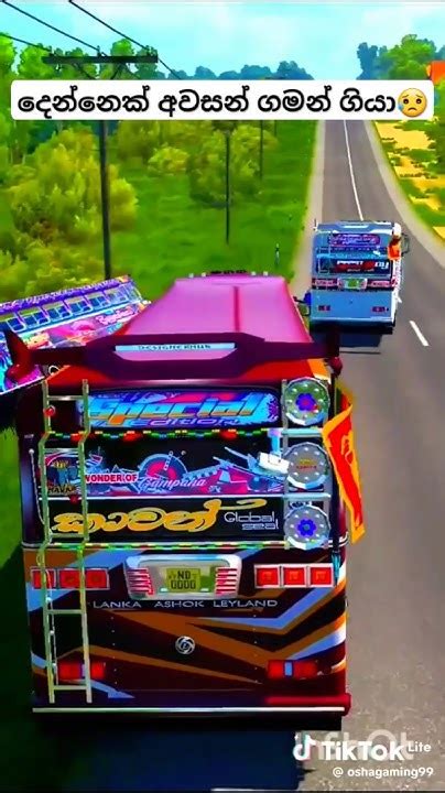 දෙන්නෙක් අවසන් ගමන් ගියා😌 Youtube