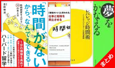夢を叶えるための時間術 日本最大級のオーディオブック配信サービス Audiobook Jp