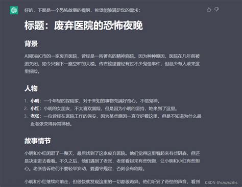 某gpt利用unsplash解锁发送图片能力、chatgpt、openai、恐怖故事生成、chatgpt调教markdown 使用