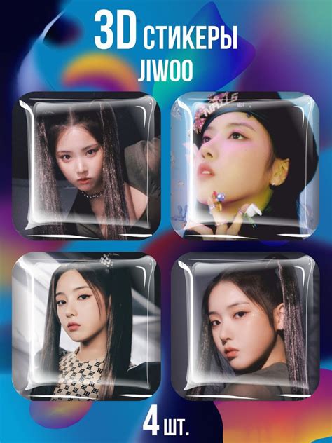 3d наклейка на телефон Набор объемных наклеек Nmixx K Pop Дживу купить с доставкой по