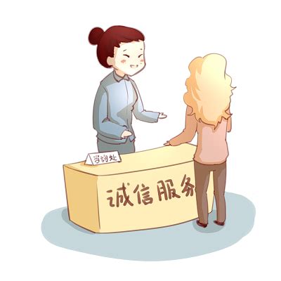 手绘卡通诚信经营人物素材下载 觅知网