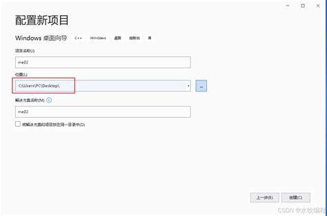 Windows编程：用 Vs2019 编写c语言程序 Csdn博客