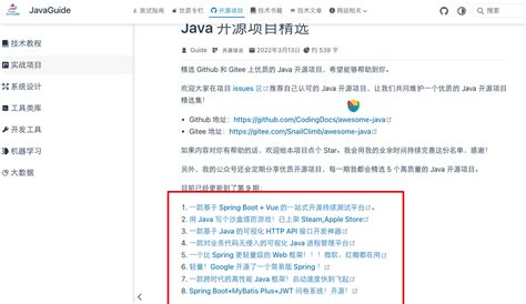 2022 github 优质 java 开源项目推荐 知乎