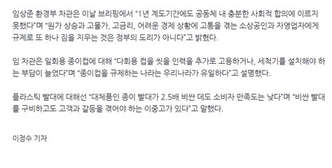 [속보] 일회용 종이컵·플라스틱 빨대 계속 쓴다… 정부 금지 조처 철회 포텐 터짐 최신순 에펨코리아