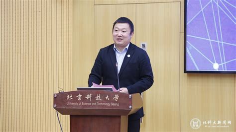 中国材料名师讲坛第一百零九讲——中国科学院院士陈学思 北京科技大学新闻网