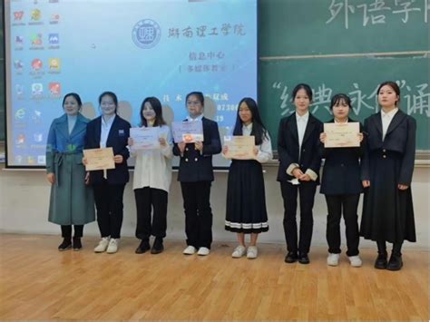 外语学院开展2022年经典咏传外文诗歌诵读大赛 湖南理工学院外国语言文学学院