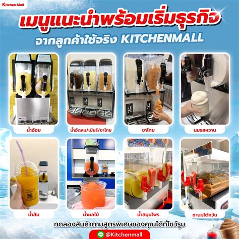 เครื่องทำสเลอปี้ 12 ลิตร 3 โถ Digital