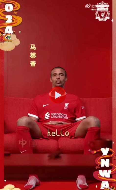 오피셜 리버풀 선수단 춘절 축하 영상 포텐 터짐 최신순 에펨코리아