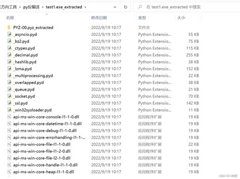 逆向工程:python反编译工具的一点介绍(如何还原pyc文件)51cto博客逆向反编译so 逆向工程:python反编译工具的一点介绍(如何还原pyc文件)51cto博客逆向反编译so