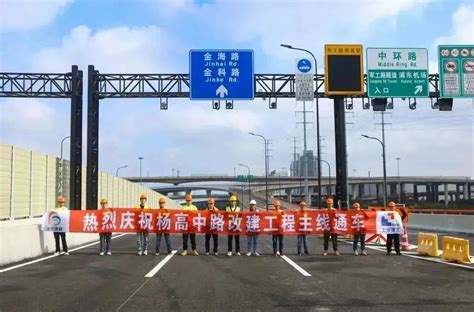 “浦东开发第一路”焕新归来 杨高中路改建工程主线通车