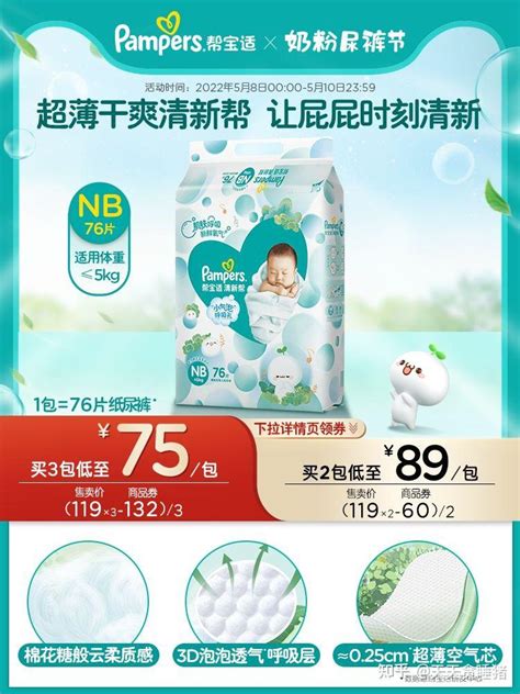 有没有什么纸尿裤又轻薄又好用又便宜的？