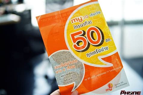 I Find To You If2u โปรฯแรงๆ 60 บาท Net 3g ไม่อั้นนาน 6 เดือน My By Cat