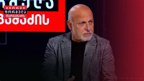 ვალერი ჩეჩელაშვილი გიორგი თარგამაძის ფორმულა Youtube
