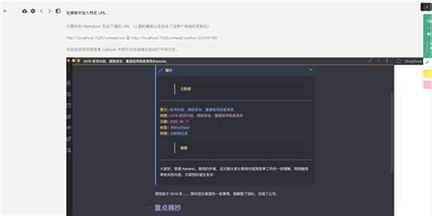 关于语雀阅读辅助增强的疑问 · Issue 5174 · Kenshinsimpread · Github