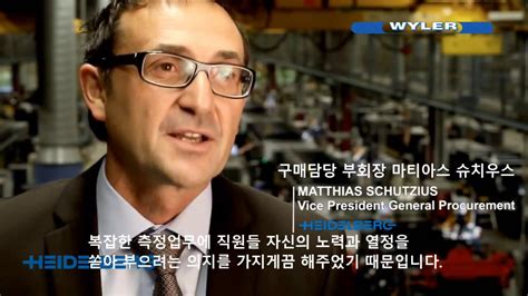 Wyler 전자수준기 독일 하이델베르그 인쇄기 적용 사례 Youtube