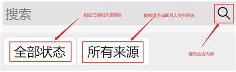 聚合聊天 客易聊客服系统如何开始聚合聊天