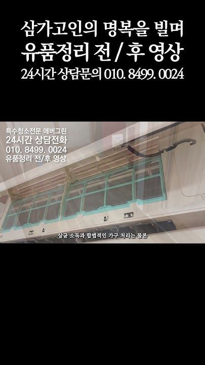 서울 인천 경기유품정리 전주유품정리 대전 광주 세종 충북 충남 전남 전북유품정리 서울특수청소 서울유품소각 인천유품소각 경기유품소각 수원 성남