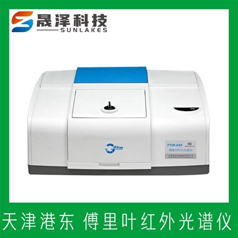 港东科技 Ftir 650 傅里叶变换红外光谱仪 Ftir检测仪