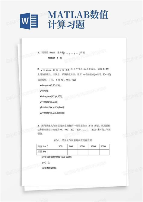 Matlab数值计算 习题word模板下载编号lvzebmwd熊猫办公