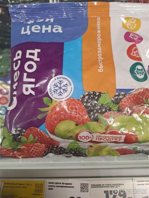 Отзыв о Замороженная смесь ягод Моя цена Не плохо только основная ягода крыжовник
