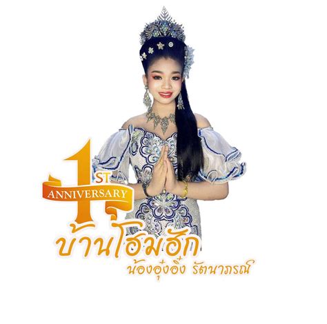 อุ๋งอิ๋งเพชรบ้านแพง อุ๋งอิ๋งสาวน้อยเพชรบ้านแพง สาวน้อยเพชรบ้านแพง เปิดค่าการมองเห็น คลิป