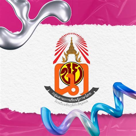 ภาพการแข่งขันกีฬาภายในวันที่ 5 สิงหาคม 2568 กล้องที่ 1 Photos App Goo Gl