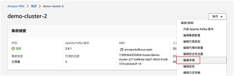 Amazon Managed Streaming For Apache Kafka 故障转移和扩容时间测试报告 亚马逊aws官方博客