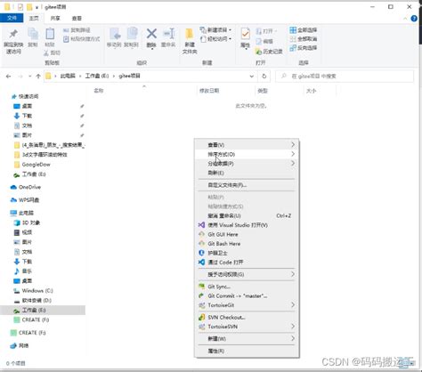 如何将本地项目上传至gitee将本地项目上传到gitee Csdn博客