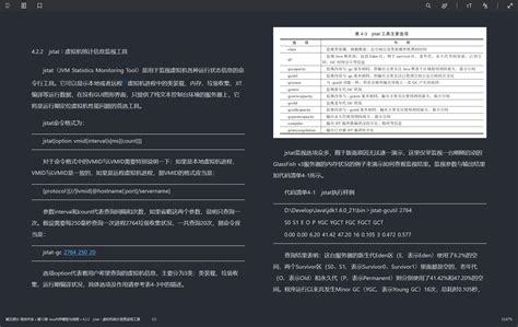 深入理解java虚拟机（第2版）：jvm高级特性与最佳实践 经管之家
