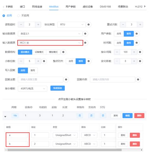 ModBus功能使用案例指南 MDIOT