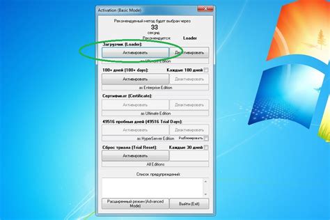 Как активировать Windows 7 рабочие методы пошаговые инструкции со