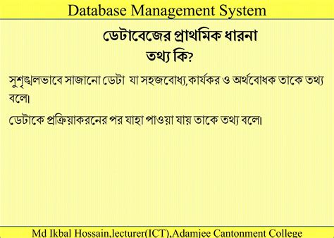 Hsc Ict Database Management System Bangla Version Pptx