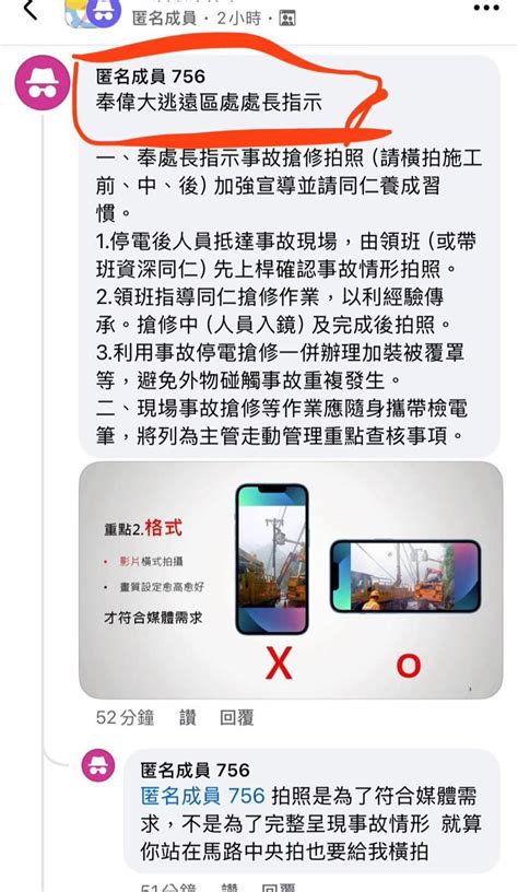 台電下令擺拍真有公文！立委爆還要求「橫拍」方便媒體使用 中天新聞網