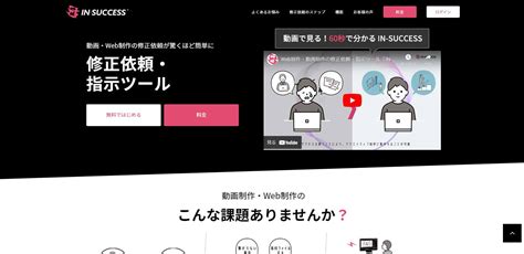 デザイン修正指示・レビューツールを11社を徹底比較！機能や費用、導入事例から口コミ評判まで紹介します 集客・広告戦略メディア「キャククル」