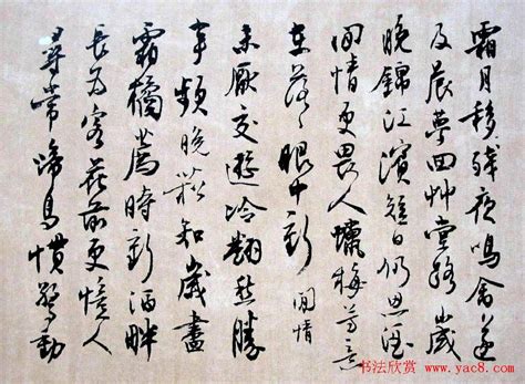 沈尹默题诗行书欣赏《为充和书三则》 第2页 名人手迹书法欣赏