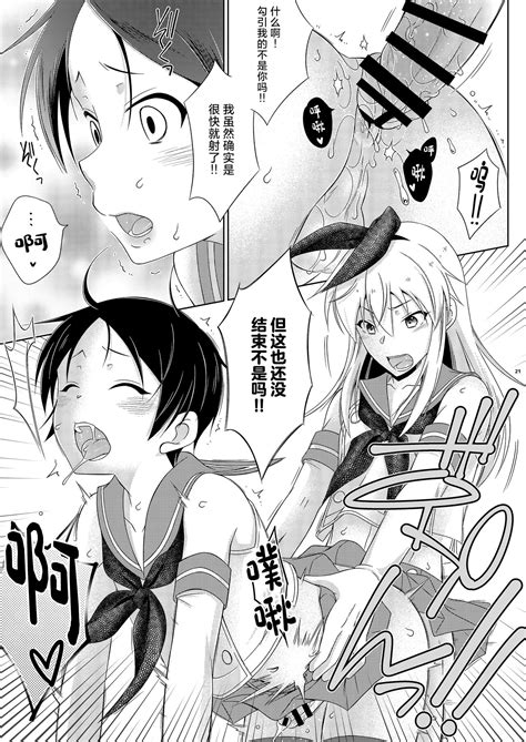 Shimakaze Kun Day Yatteru Hattenjou E Ittara Otouto Ga Kita Ken Page 21 Nhentai Hentai