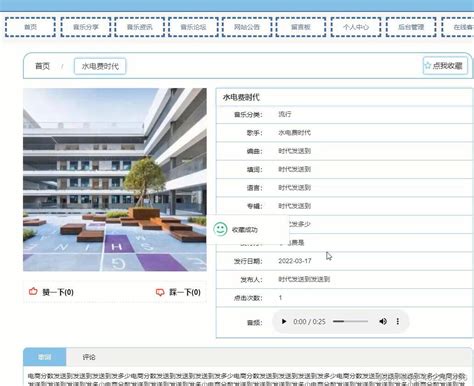 nodejs vue elementui音乐分享社交网站77l8j