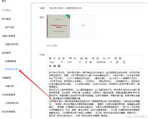 Java毕业设计管理系统 Csdn博客