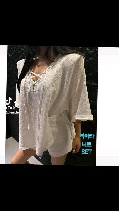 지음샵 티아라 니트set Ziumshopkr 여름신상 여름니트세트 여름니트투피스 여름투피스 여름세트 니트반팔반바지 여성의류쇼핑몰 Youtube