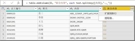 Power Query ：多个分隔符同时存在，如何拆分成行 知乎