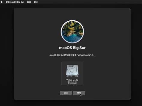 如何在windows上使用vmware安装macos虚拟机 Csdn博客