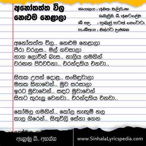 Anothaththa Vila Neluma Nelala Sinhala Lyricspedia