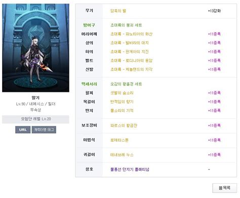 던전앤파이터 No1 커뮤니티 던전앤파이터 게임조선 최근이슈 힐더 딸기 길드무속성 안톤 레이드 쩔 화산 못깨서 공탈 도망감