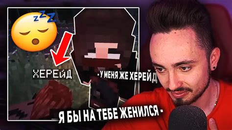 😳ЭДИСОН И НАТАХА ЗАИГРЫВАЮТ ПОКА ХЕРЕЙД СПИТ Youtube