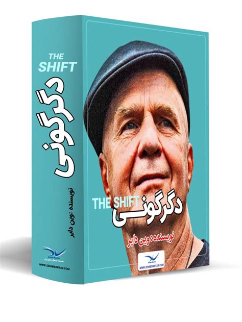 پکیج دانلودی کتاب دگرگونی ذهن برتر محمد سیدا مرد حافظه ایران